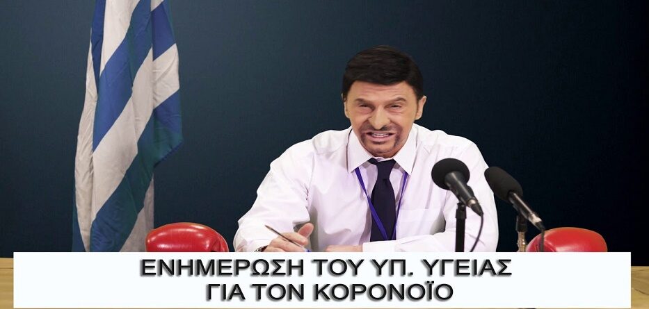 Έλα μια Βόλτα: Ο Tάκης Ζαχαράτος στο Θέατρο Άλσος!! – Web Music Radio