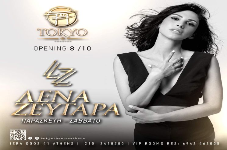 Η Λένα Ζευγαρά στο «Tokyo Theater Athens» – Web Music Radio