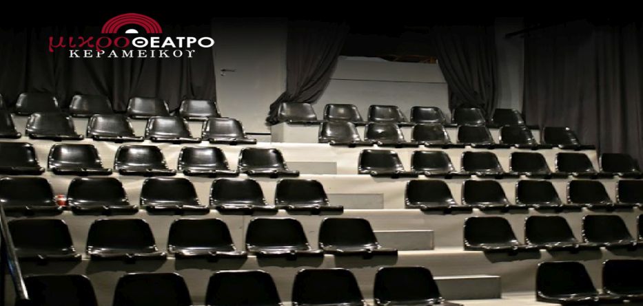 Μικρό Θέατρο Κεραμεικού: Όλες οι παραστάσεις για τη φετινή σεζόν – Web ...