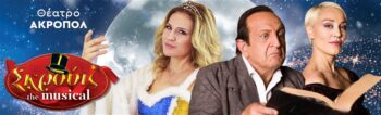 “Σκρουτζ” the musical – Web Music Radio
