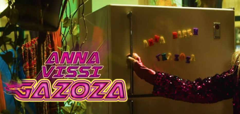 Άννα Βίσση – «Gazoza» – Web Music Radio